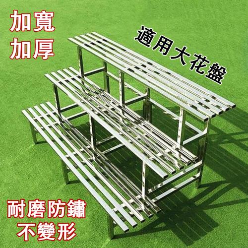 不鏽鋼花架 階梯多層花盆架 多肉架 150*60*73cm|花盆/架|ETMall東森購物網