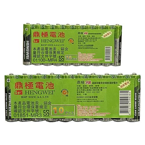 【鼎極HENGWEI】碳鋅電池3號10顆+4號10顆(1.5V黑錳電池/乾電池/公司貨)|3號(AA)|ETMall東森購物網