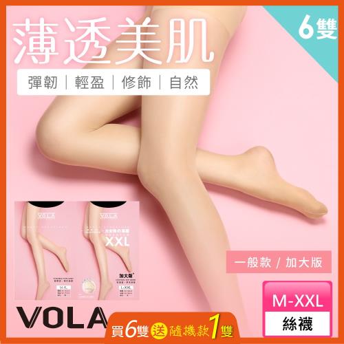 【VOLA維菈】 6雙組 彈性絲襪 加大超彈 M-2XL 彈耐勾 腰臀腿加寬絲襪 褲襪|透膚/薄絲襪|ETMall東森購物網