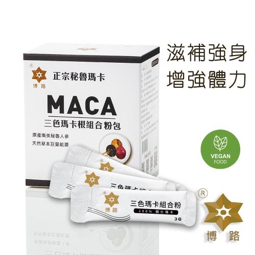 【PERU博路】秘魯進口 糊化瑪卡 三色瑪卡根組合粉包(1盒)共30包|MACA瑪卡|ETMall東森購物網