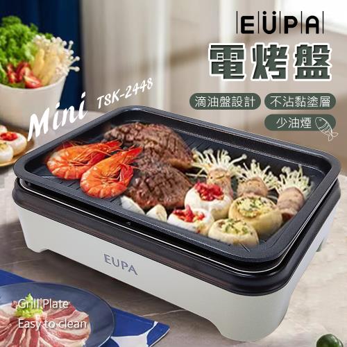 【優柏EUPA】電熱式燒烤盤/電烤盤/鐵板燒TSK-2448|電烤盤/燒烤盤|ETMall東森購物網