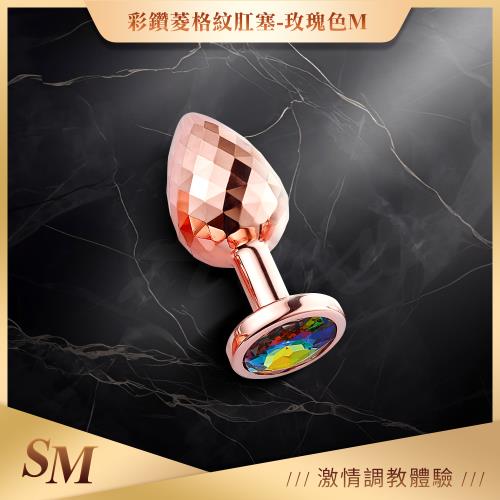 菱狀錐形 金屬後庭肛塞 中 玫瑰金彩色鑽 金屬肛塞 情趣塞屁股 SM 肛門塞 角色扮演 按摩棒 情趣用品|煽情/逗趣禮品|ETMall東森購物網