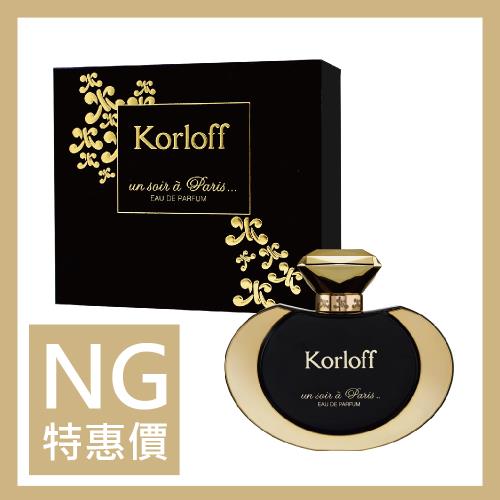 【福利品】Korloff PARIS 慾望夜巴黎女性淡香精 100ml【即期2026.03.31】|Korloff|ETMall東森購物網