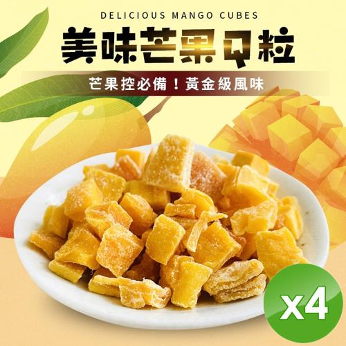 cammie 芒果Q粒(全素-40g/包)x4包|芒果/情人果|ETMall東森購物網