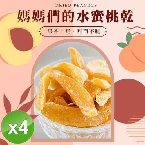 cammie 水蜜桃乾(全素-40g/包)x4包|楊桃/杏桃/水蜜桃|ETMall東森購物網