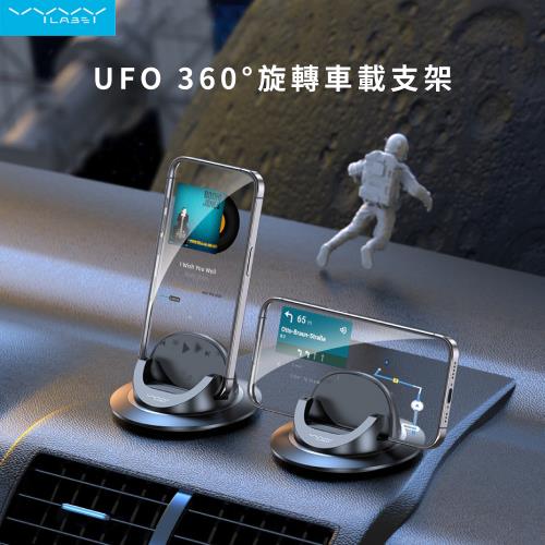 【Vyvylabs】UFO 360°旋轉車載支架|手機/平板支架|ETMall東森購物網
