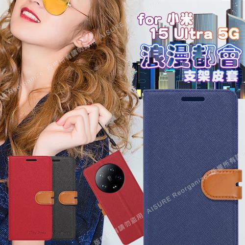 CITY For 小米15 Ultra 5G 浪漫都會支架皮套|Xiaomi 15系列殼/套|ETMall東森購物網