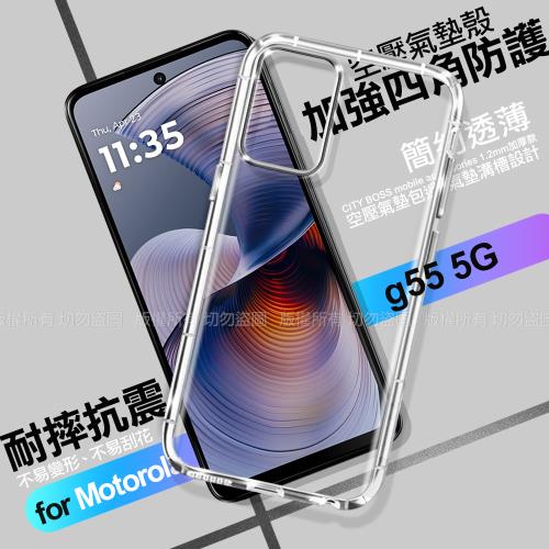 CITY BOSS for Motorola G55 5G 加強四角防護防摔空壓氣墊殼|motorola摩托羅拉|ETMall東森購物網