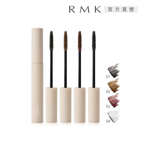 【2025新品】RMK 輕柔緻密睫毛膏 4.4g(多色任選)|RMK|ETMall東森購物網