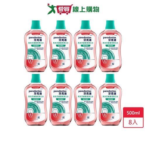 牙周適牙齦專業護理漱口水溫和薄荷500ml x 8入【愛買】|漱口水|ETMall東森購物網
