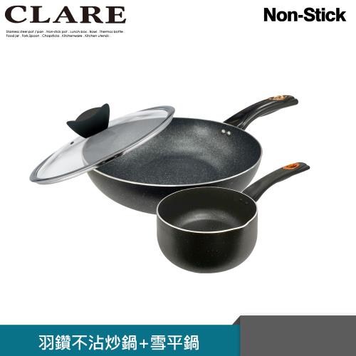 【CLARE可蕾爾】羽鑽不沾平底鍋32cm附蓋+奶鍋20cm促銷組|不沾鍋|ETMall東森購物網