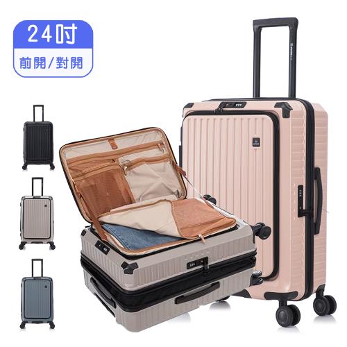 【極靜音輪】24吋 上掀+對開式純PC靜音輪行李箱|21～26吋行李箱|ETMall東森購物網