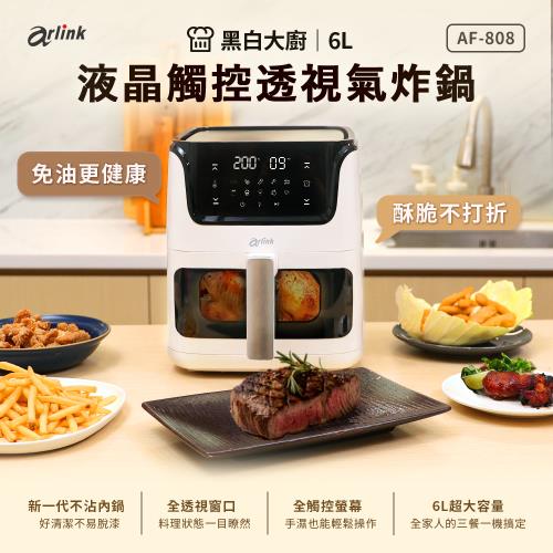 Arlink 黑白大廚 液晶觸控 6L透視氣炸鍋 AF-808|Arlink|ETMall東森購物網