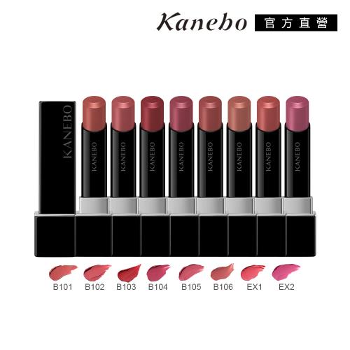 【2025新品】KANEBO 星燦嫣紅悸動唇膏 4.4g|Kanebo佳麗寶|ETMall東森購物網