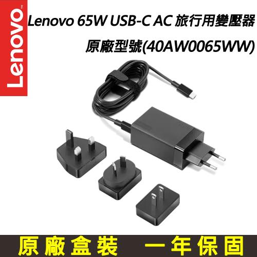 Lenovo 65W USB-C AC 旅行用變壓器 (40AW0065WW)|變壓器/電池|ETMall東森購物網