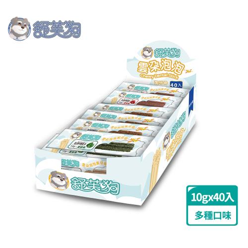 舒芙狗 雲朵泡泡潔牙骨盒裝10gx40入/400g (狗零食、狗潔牙、耐咬、寵物潔牙、寵物零食)|潔牙骨|ETMall東森購物網