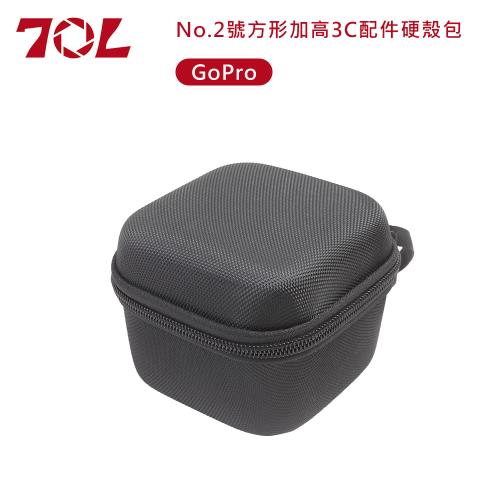 70L No.2號方形加高3C配件硬殼包(GoPro)|其他品牌相機包|ETMall東森購物網