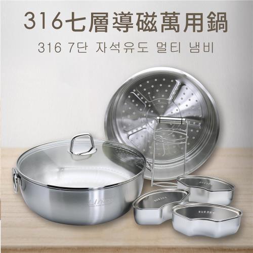 韓國LINOX七合金萬用鍋破盤組|不鏽鋼鍋|ETMall東森購物網