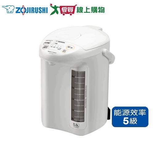 ZOJIRUSHI象印5L 微電腦電動熱水瓶 CP-FAF50【愛買】|熱水瓶|ETMall東森購物網