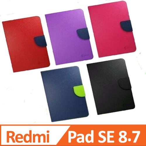 Redmi 紅米 Pad SE 8.7 4G ( 220233L2G ) 平板專用 新時尚 - 側翻皮套|平板系列殼/套|ETMall東森購物網
