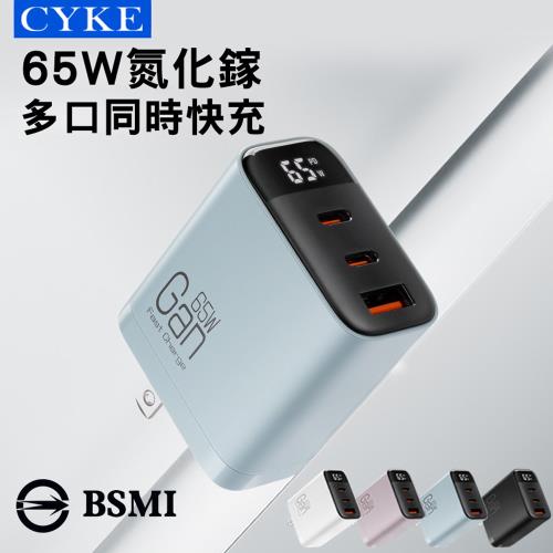 CYKE 65W氮化鎵GaN充電器 三孔數顯PD快充頭 TYPE-C USB|GaN氮化鎵充電器|ETMall東森購物網