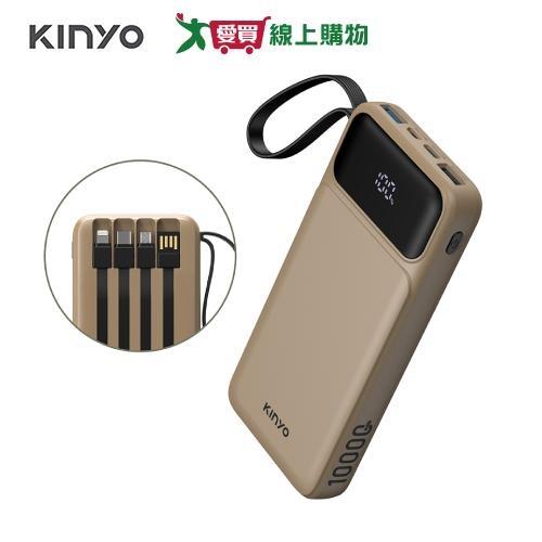 KINYO 超能充 自帶線輕儲能行動電源 KPB-2530【愛買】|金秋購物節，全站最高39%回饋，消費滿額再抽999黃金|行動電源|ETMall東森購物網