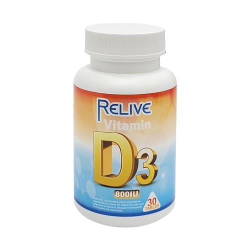 【Relive】高單位維生素D3鈣口嚼錠(30顆/瓶)|維他命D|ETMall東森購物網