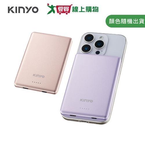 KINYO 2 in 1超薄卡片型磁吸行動電源 PLUS+(金/紫) KPB-2653【愛買】|行動電源|ETMall東森購物網
