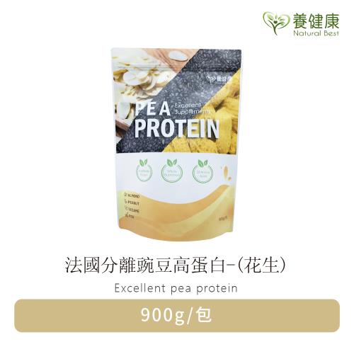 養健康 Natural Best - 豌豆花生風味 100%法國純分離豌豆蛋白900g - URD-018-3|分離乳清蛋白|ETMall東森購物網
