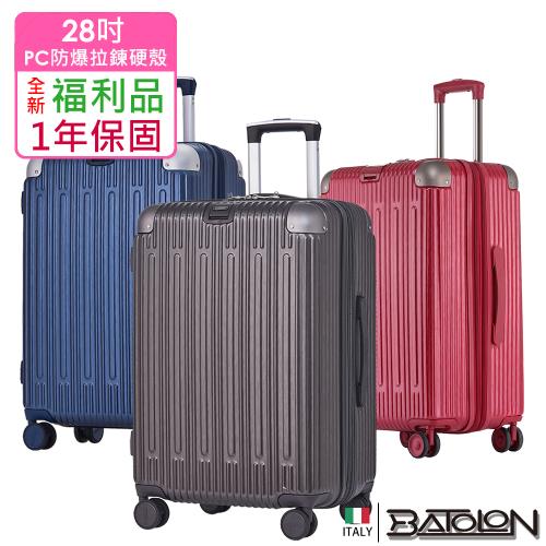 (全新福利品 28吋) 霽月星辰PC加大防爆拉鍊硬殼箱/行李箱 (5色任選)|27～32吋行李箱|ETMall東森購物網