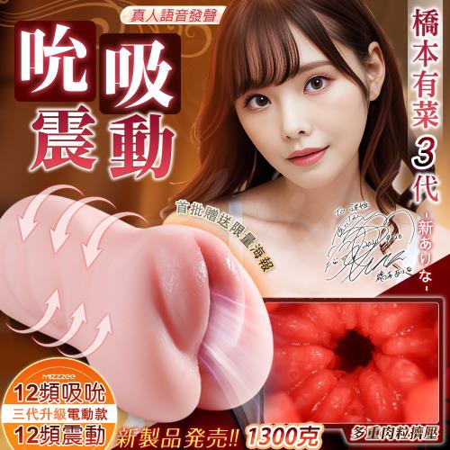 仙境 橋本有菜 新有菜 飛機杯名器 雙色雙穴款 AV女優 飛機杯 自慰器 女優飛機杯 自慰器 仿真陰道|自愛器/飛機杯/訓練器|ETMall東森購物網