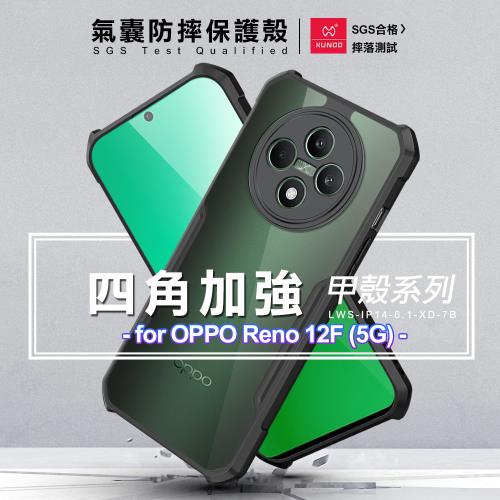 XUNDD 甲殼系列 for OPPO Reno 12F 5G 四角加強氣囊防摔保護殼|Reno系列殼/套|ETMall東森購物網
