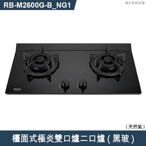 林內【RB-M2600G(B)_NG1】檯面式極炎雙口爐二口爐瓦斯爐(黑波) 天然氣(含全台安裝)|檯面式|ETMall東森購物網