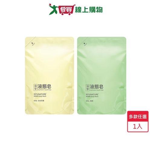 澡享液態皂補充包650g(日光皂香/森林)【愛買】|一般沐浴乳|ETMall東森購物網