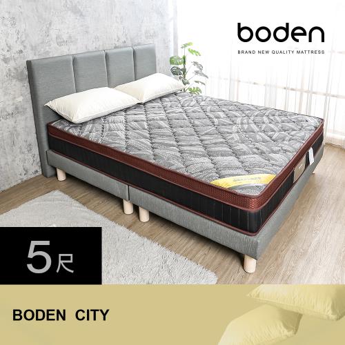 Boden-城市 奈米竹炭纖維天然乳膠三線硬式獨立筒床墊-5尺標準雙人|雙人|ETMall東森購物網