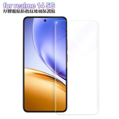 X mart for Realme 14 5G 厚膠服貼耐磨防指紋玻璃保護貼|數字系列保護貼|ETMall東森購物網