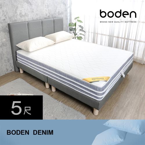 Boden-丹寧 3M防潑水天然乳膠四線硬式連結式彈簧床墊-5尺標準雙人|雙人|ETMall東森購物網