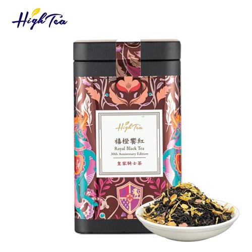 【High Tea】禧橙饗紅-皇家騎士茶《鐵罐》120g/罐|紅茶|ETMall東森購物網