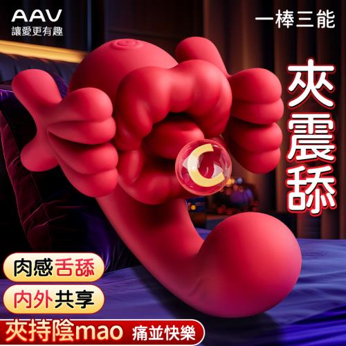 變態夾．SM後庭陰道雙重快感舔震高潮按摩棒 夾陰舔肛門|多段變頻按摩棒|ETMall東森購物網