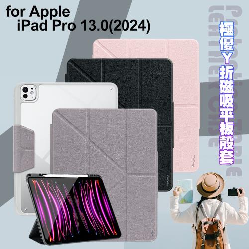 VOORCA for iPad Pro 13.0(2024) 極優Y折磁吸平板殼套|iPad Pro 13吋|ETMall東森購物網