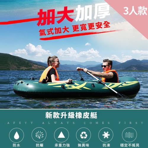 CS22 防滑加大耐磨折疊橡皮艇-3人款(230*120cm)|船艇|ETMall東森購物網