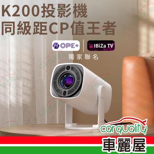 【HOPE+】K200投影機 同級距CP值王者|其他車內用品|ETMall東森購物網