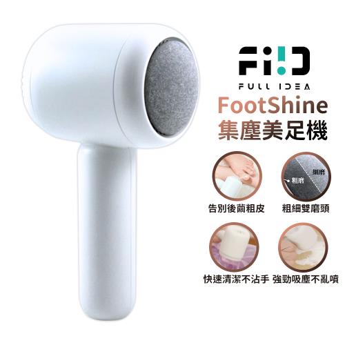 【Fullidea】FootShine 集塵美足機 電動磨腳皮機 嫩足機 手持修足 腳皮 角質 去死皮 去老繭 足部保養|腿/手/足部按摩|ETMall東森購物網