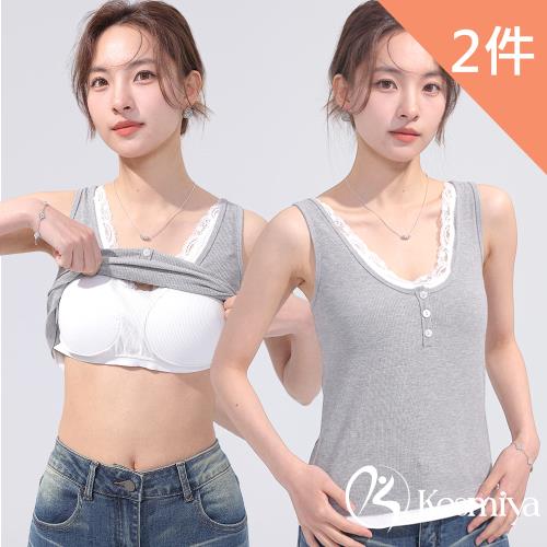 【Kosmiya】2件組 帶罩杯 拼接蕾絲罩杯背心/Bratop/女內衣/無鋼圈內衣/內搭/涼感背心|金秋購物節，全站最高39%回饋，消費滿額再抽999黃金|內搭/小可愛/Bra Top ...