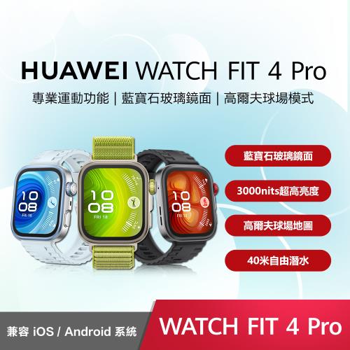 Huawei 華為 Watch Fit 4 PRO 健康智慧手錶|WATCH FIT 4|ETMall東森購物網