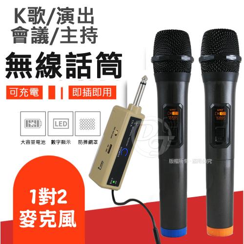 Q&T 即插即用U段1對2無線麥克風 SY-T5315|無線麥克風|ETMall東森購物網