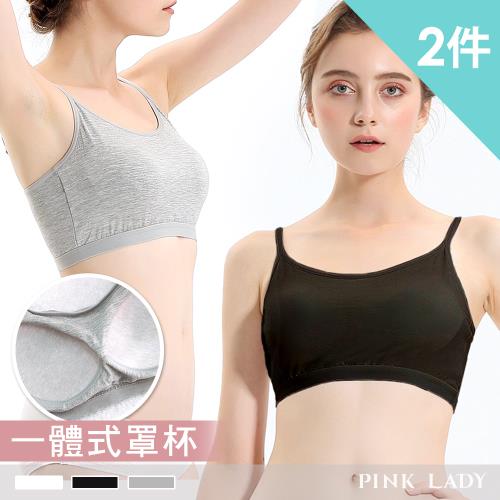 【PINK LADY】2件組-背扣式 超柔軟棉質細肩帶小可愛 內搭短版背心(罩杯式/免穿內衣/BRA TOP/素色/內含胸墊) 2018|內搭/小可愛/Bra Top|ETMall東森購物網