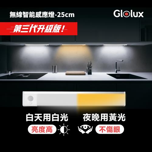 Glolux 第三代雙色升級款L型25cm多功能USB充電磁吸式LED智能感應燈|LED檯燈|ETMall東森購物網
