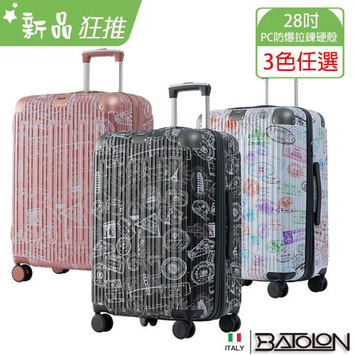 BATOLON寶龍 旅行印記PC加大防爆拉鍊硬殼箱 (28吋 )|27～32吋行李箱|ETMall東森購物網