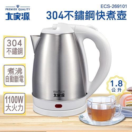 大家源 不鏽鋼快煮壺1.8L-白色 ECS-269101|大家源|ETMall東森購物網